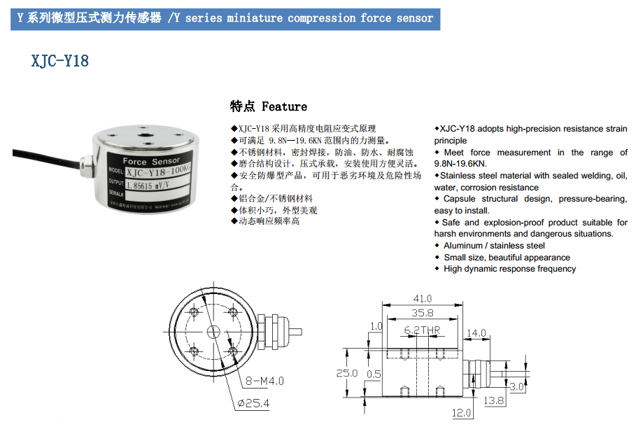 【鑫精诚 】_XJC-Y18 柱式压力传感器【传感器】 - 必优传感网